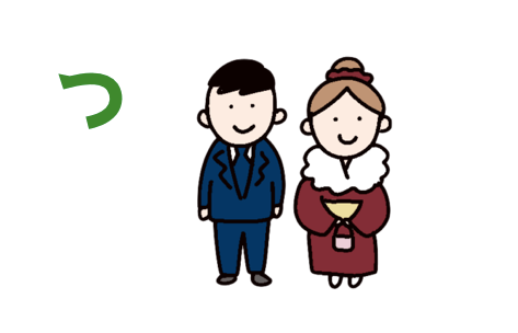 「つ」で始まる四字熟語のフリー素材イラスト集 – 四字熟語のイラスト素材