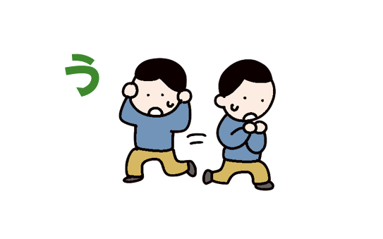 「う」で始まる四字熟語のフリー素材イラスト集 – 四字熟語のイラスト素材